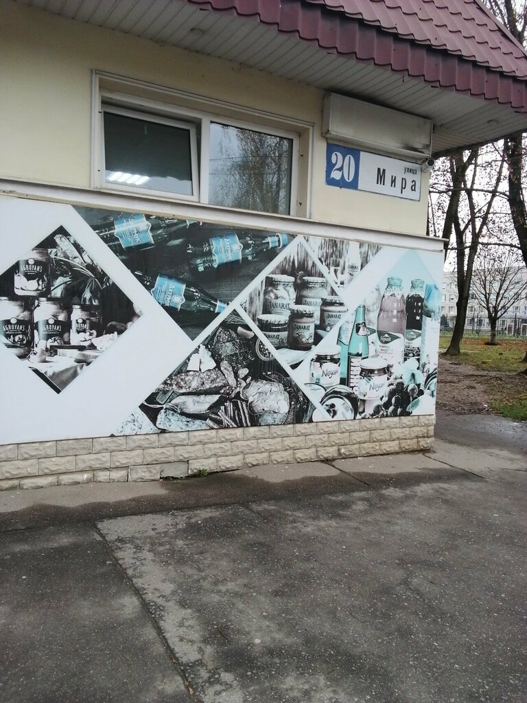 Market Avokado, Obninsk, foto