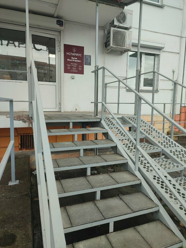 Noterler Нотариус Лысов И. И., Magnitogorsk, foto