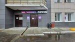 Wildberries (Dachnaya Street No:35, mikrorayon Nikolayevka), teslimat noktası  Krasnoyarsk'tan