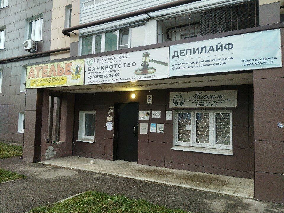 Hukuk büroları Лига Права, Tver, foto