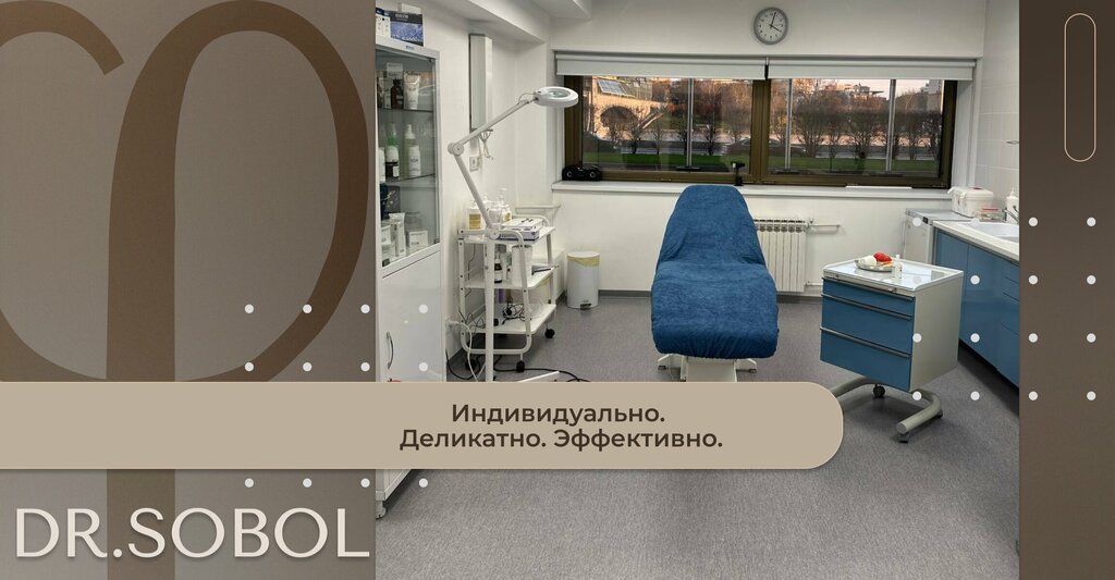 Kozmetoloji, kozmetik salonları Dr. Sobol, Moskova, foto