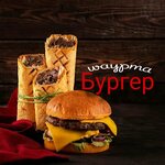 Шаурма Кофе (ulitsa Perova No:42/2, posyolok gorodskogo tipa Enem), kafe  Adıge Cumhuriyeti'nden