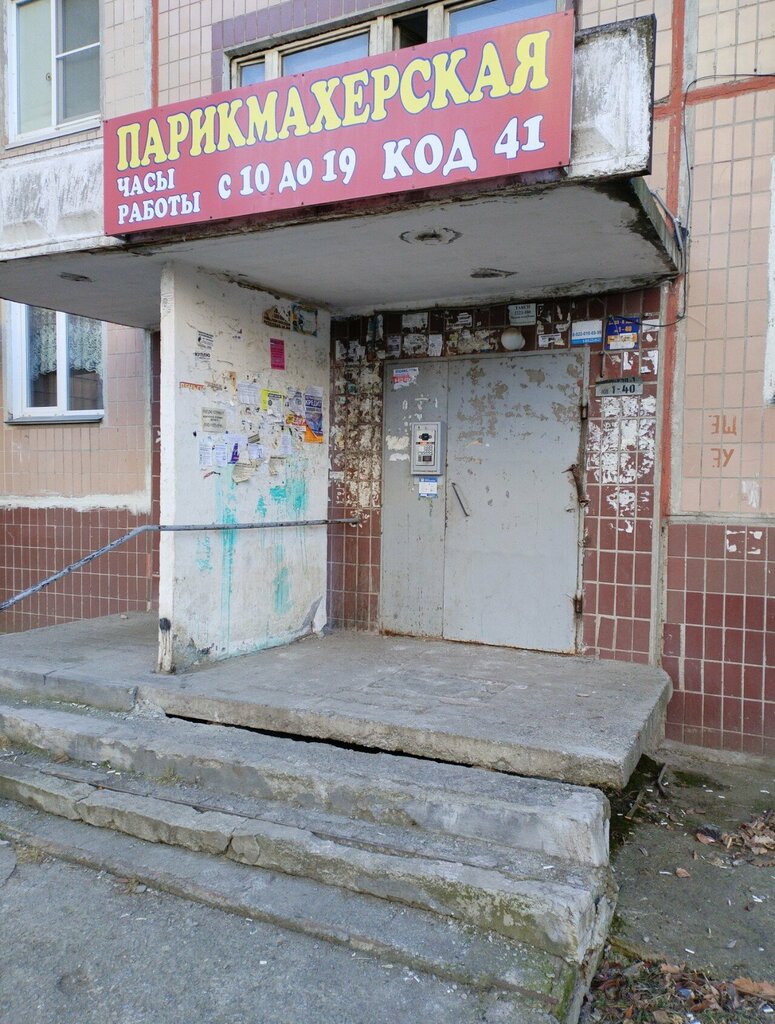 Kuaförler Кератин pro ботокс, Çeliabinsk, foto