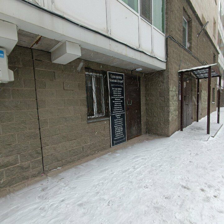 Güzellik salonu Karashash, Astana, foto