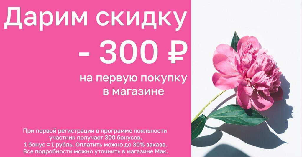 Çiçekçiler Mac, Zheleznogorsk, foto