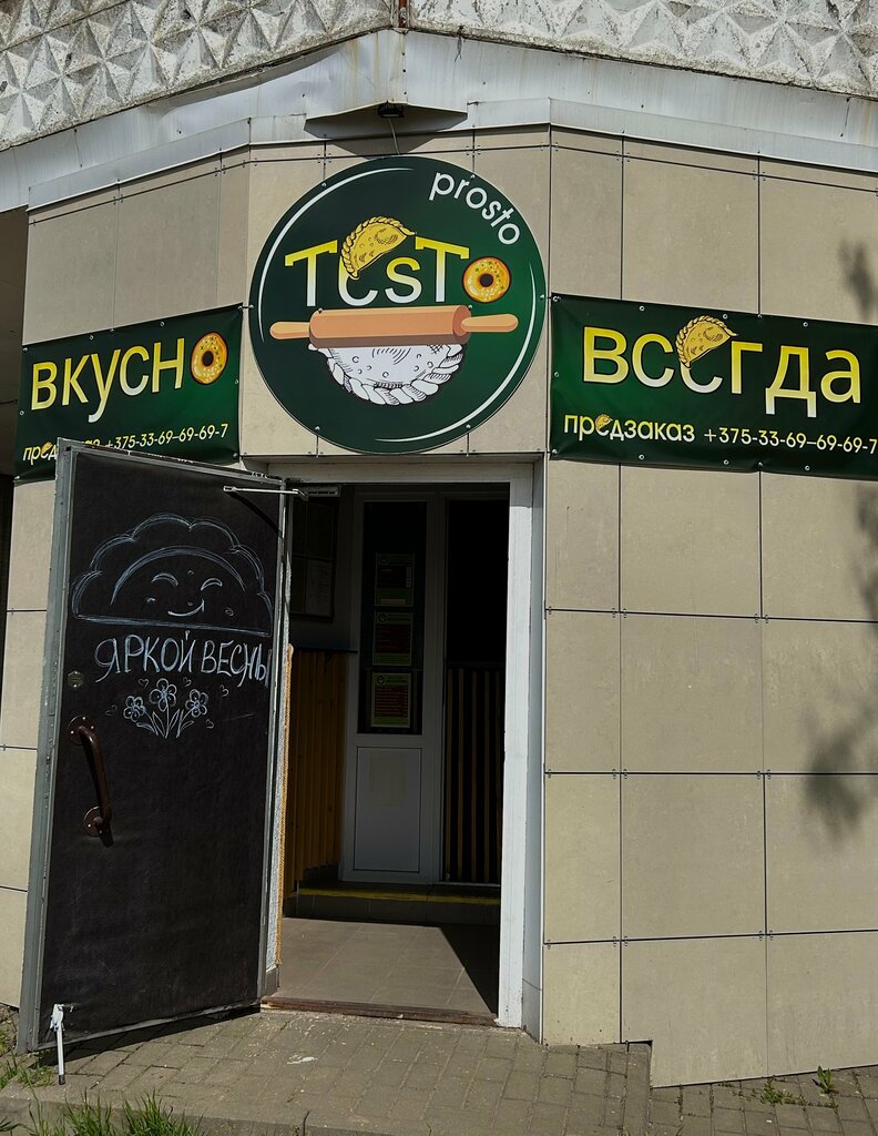 Kafe Prosto Testo, Moguilev, foto