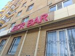 Beer (Bauyrjan Momyşūly dañğyly No:18), bira dükkanı  Astana'dan