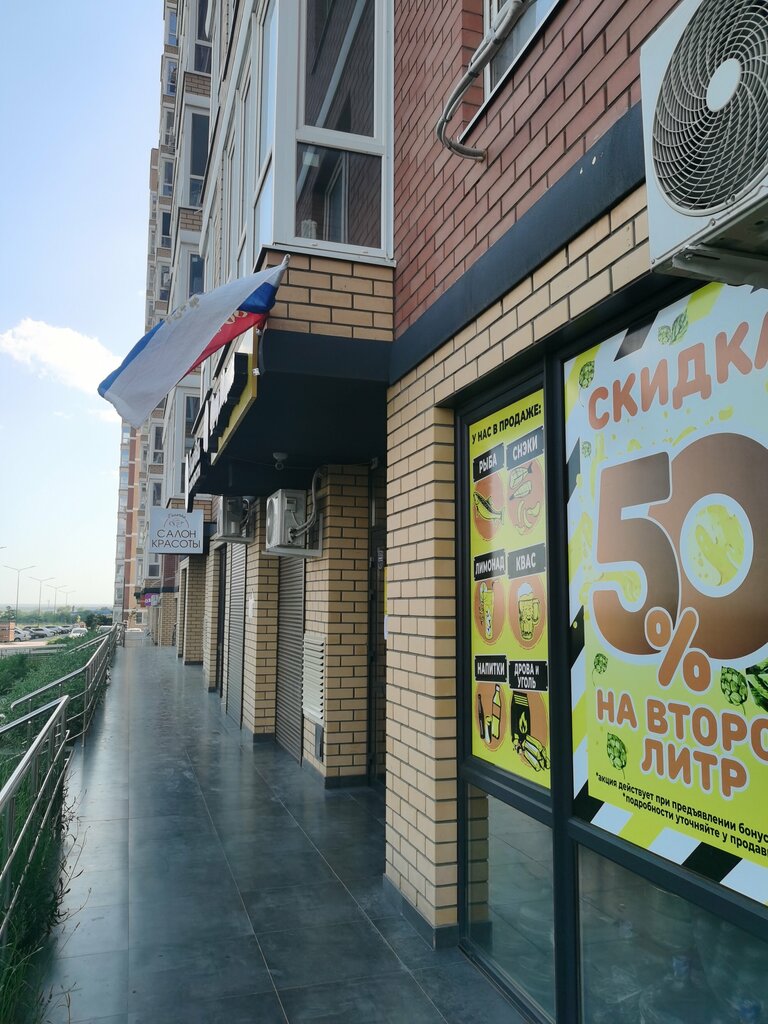 Bira dükkanı Фрау Марта, Rostov‑na‑Donu, foto