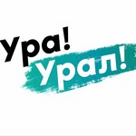 UraUral (Vaynera Street No:55), turizm acenteleri  Yekaterinburg'dan