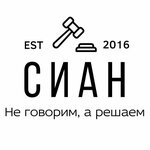 Юридический центр Сиан (Mayakovskogo Street No:3), hukuk büroları  Saint‑Petersburg'dan