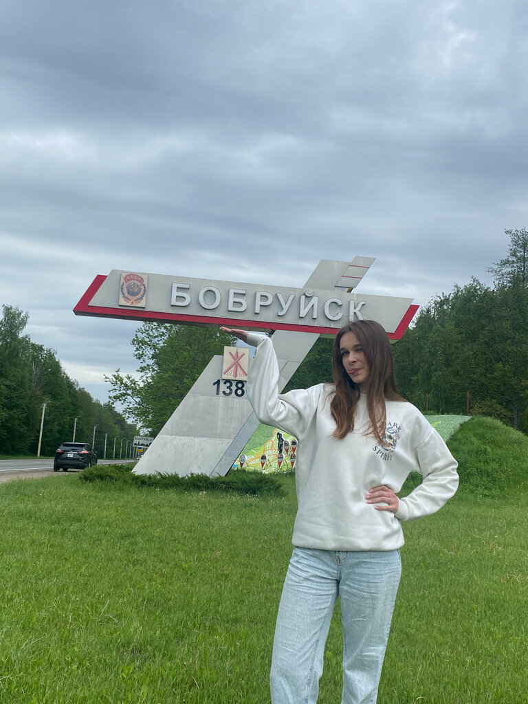 Giriş işareti Город Бобруйск, Bobruisk, foto