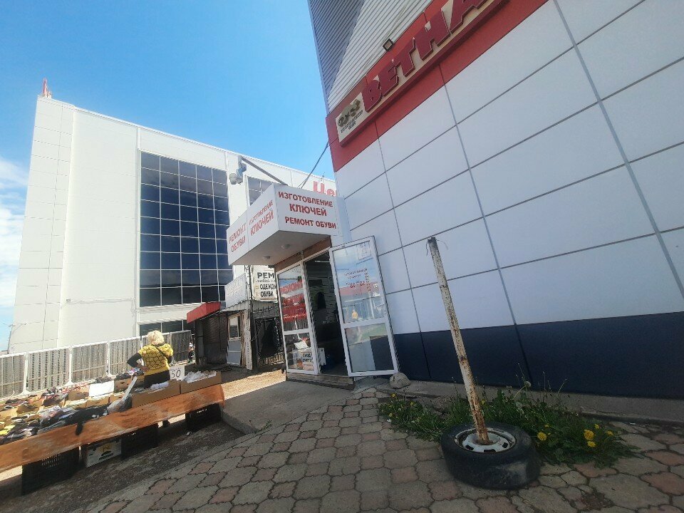 Ayakkabı tamiri Ремонт, Sterlitamak, foto