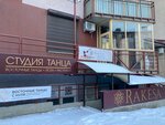 Без Зеркала (Svobodny prospekt No:28), güzellik salonu  Krasnoyarsk'tan