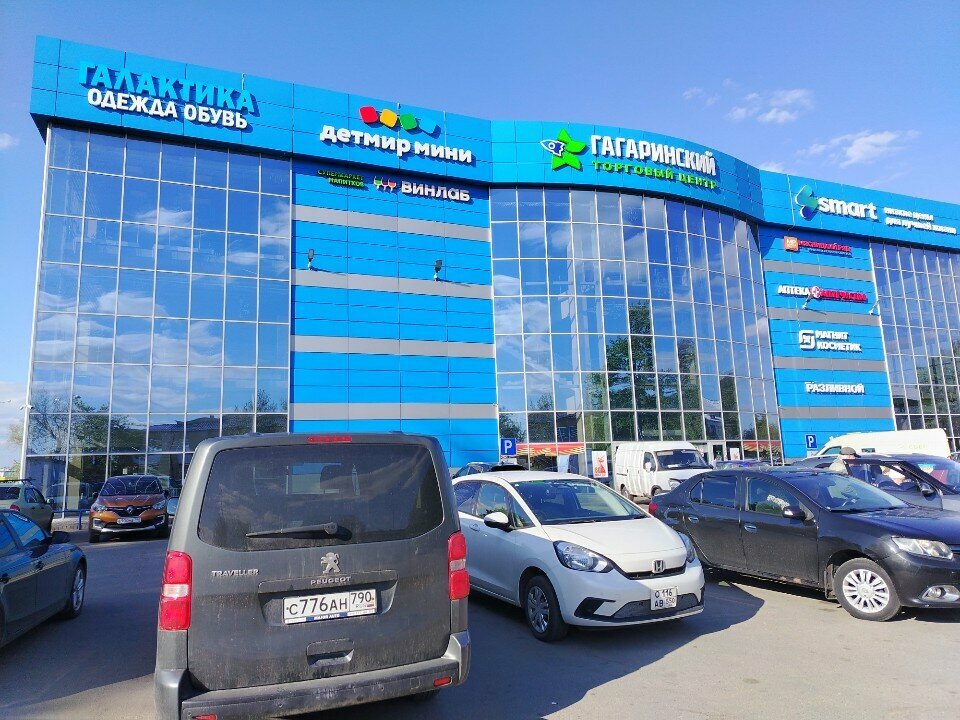 Çocuk mağazaları Детмир мини, Orehovo‑Zuyevo, foto