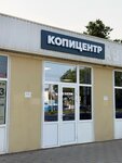 Script (Liza Chaikina Street No:1Ф, mikrorayon Khlopchato-bumazhny Kombinat), dijital baskı  Krasnodar'dan