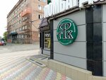 Форвард (Marshala Zhukova Street No:28), rehincilik  Abakan'dan
