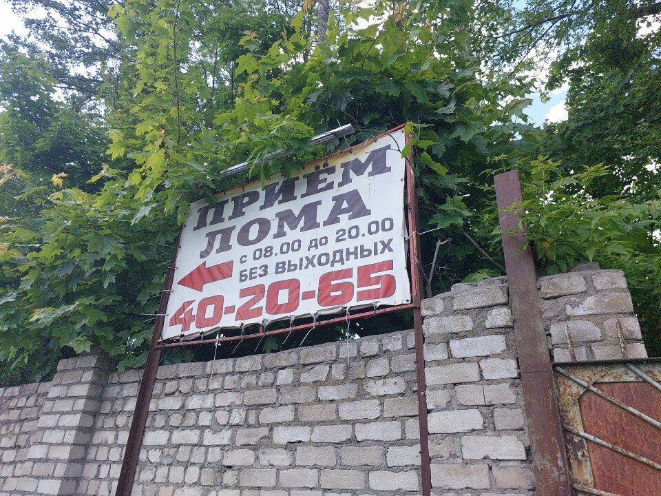 Hurda metal alımı Бравобвр, Kaliningradskaya oblastı, foto