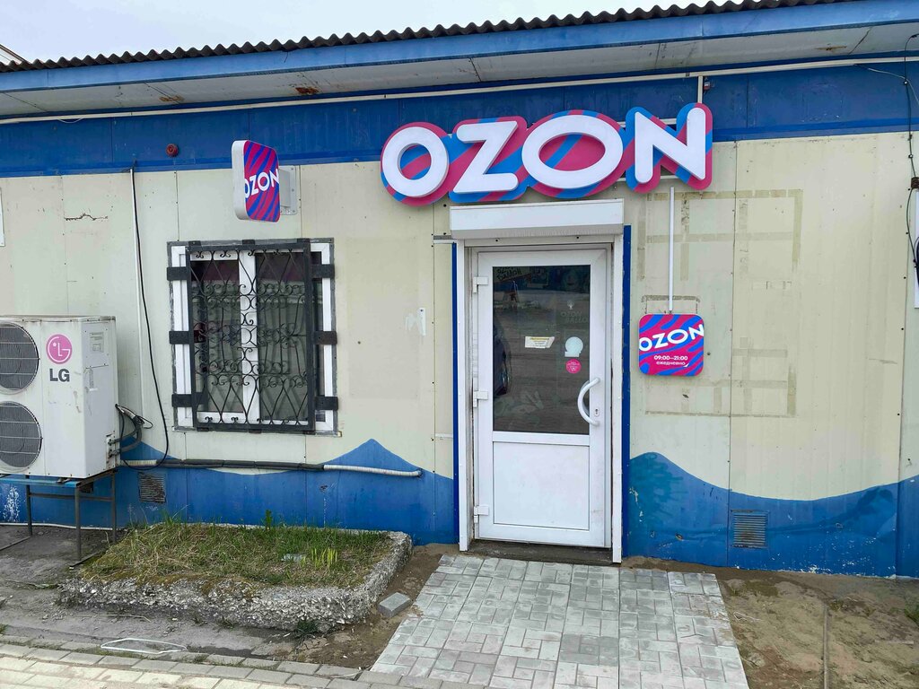 Teslimat noktası Ozon, Nahodka, foto