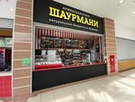 Шаурмани (Kolskiy Avenue No:134), fast food  Murmansk'tan