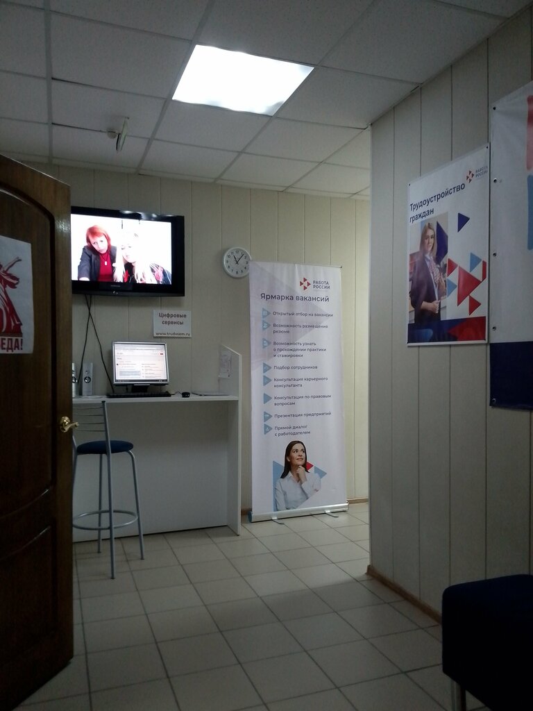 i̇ş ve işçi bulma kurumları Кадровый центр Называевского района, Nazyvayevsk, foto