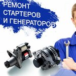 VoltStarter (Kraulya Street No:182), marş motorlarının ve jeneratörlerin onarımı  Yekaterinburg'dan