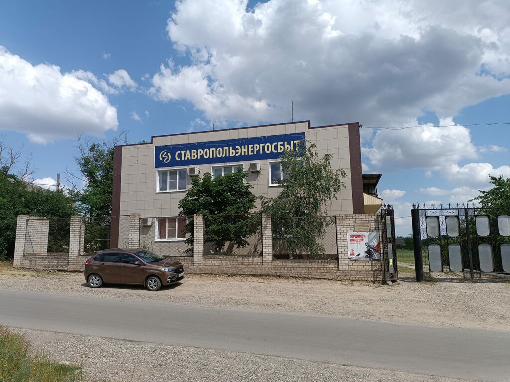 Enerji firmaları Stavropolenergosbyt Tsentralnoye mezhrayonnoye otdeleniye Novoselitsky uchastok, Stavropolski krayı, foto