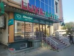 Luxe Aptek (City of republican subordination Baku, Yasamal, Abbas Mirzе Sеrifzadе Street, 325), eczaneler  Bakü'den