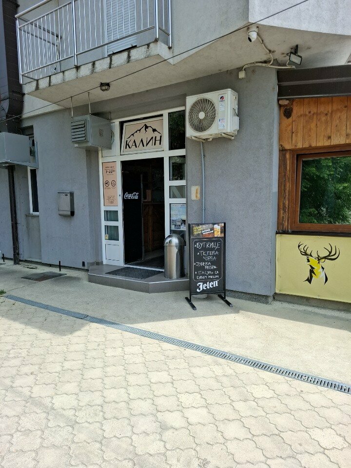Restoran Kalın Roštıljnıca, Güney Backa İlçesi, foto