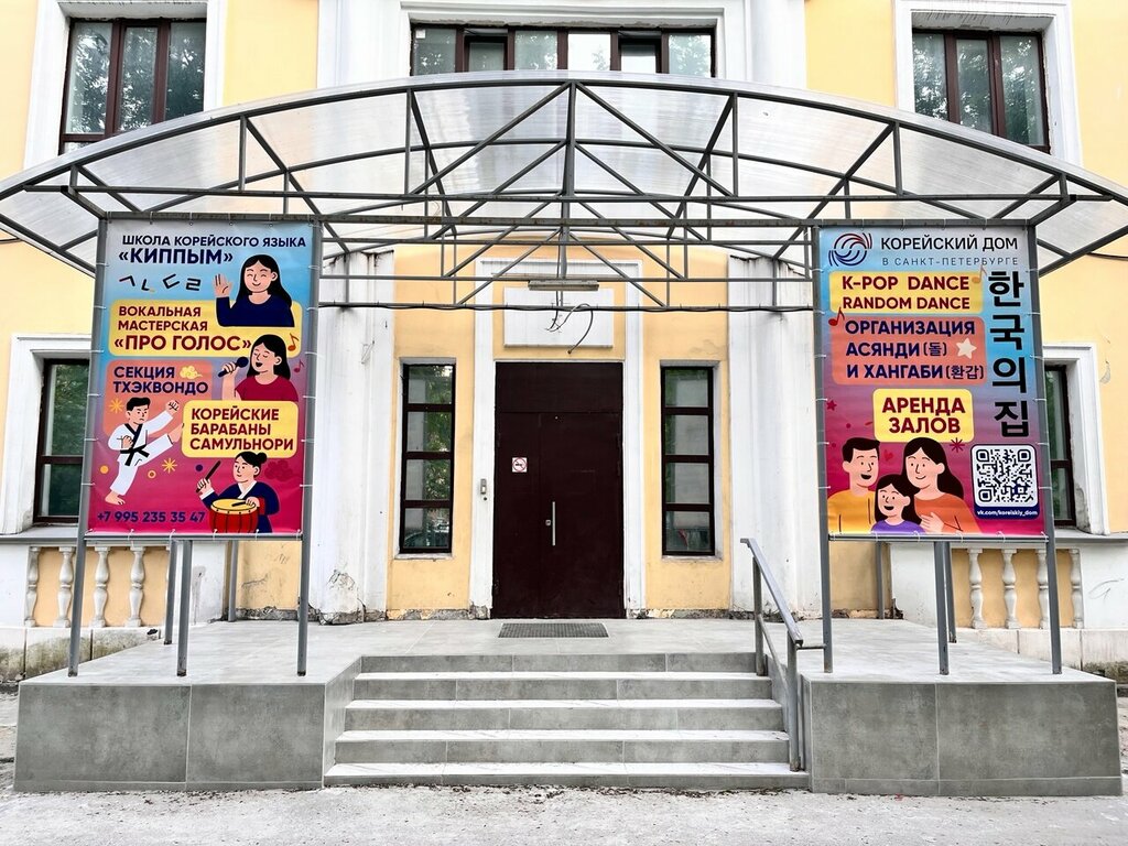 Müzik okulları ve konservatuarlar Про Голос, Saint‑Petersburg, foto