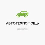 Автотехпомощь (Korolyova Avenue No:60), oto lastik tamiri  Saint‑Petersburg'dan