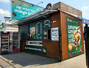 Шаурма и точка (vulica Karpovicha No:26А, Gomiel), fast food  Gomel'den