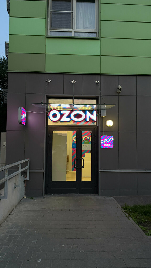 Teslimat noktası Ozon, Moskova, foto