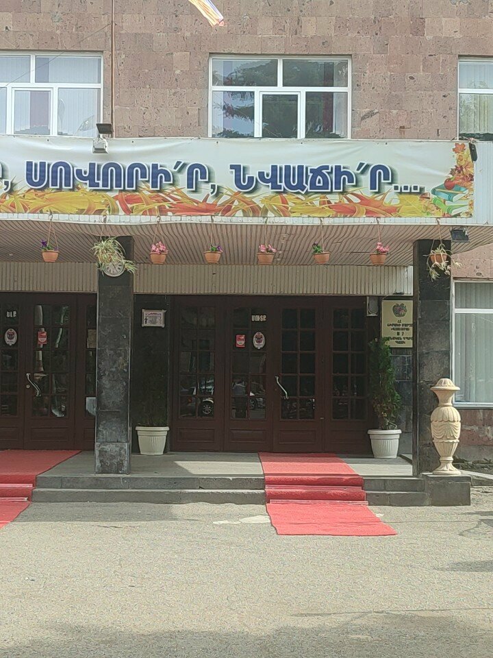 Ortaokul Gyumri basic school № 7, Gümrü, foto
