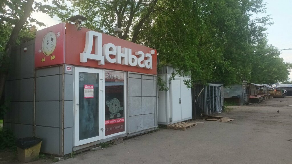 Mikrofinans Denga, Cherepovets, foto