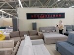 БелДивания (Umanskaja Street No:54), koltuk takımı mağazaları  Minsk'ten