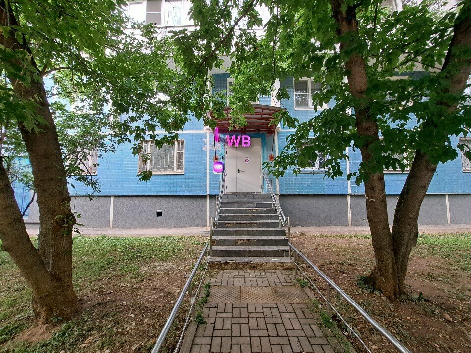 Teslimat noktası Wildberries, Moskova, foto