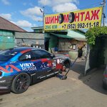 Tire fitting and repair (Smolensk Region, Safonovskiy munitsipalny okrug, Beleninskoye selskoye poseleniye), oto lastik tamiri  Smolenskaya oblastından