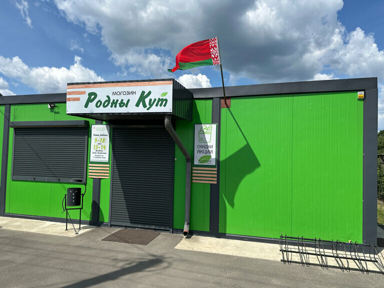 Market Grocery store, Brestskaya oblastı, foto