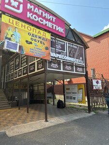 Vapeconnect (Krasnoarmeyskaya ulitsa No:14/1), elektronik sigara satış noktaları  Kirsanov'dan
