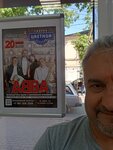 Concert4u (Mira Street No:113), konser salonları  Yeysk'ten