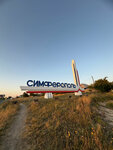Entrance stele Simferopol (Autonomous Republic of Crimea, Simferopolskiy rayon, Chystenska silska rada, selo Fontany), giriş işareti  Kırım Cumhuriyeti'nden