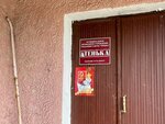 Редакция газеты Тенька (Gornyatskaya ulitsa No:51, posyolok gorodskogo tipa Ust-Omchug), gazete ve dergiler  Magadan Bölgesi'nden