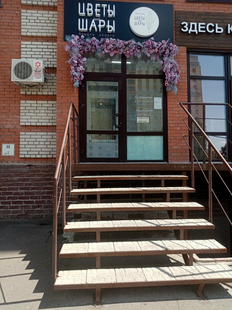 Çiçek teslimatı Цветы and Шары, Omsk, foto