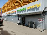Продукты (MKAD, 19th kilometre No:вл20с1), market  Moskova'dan