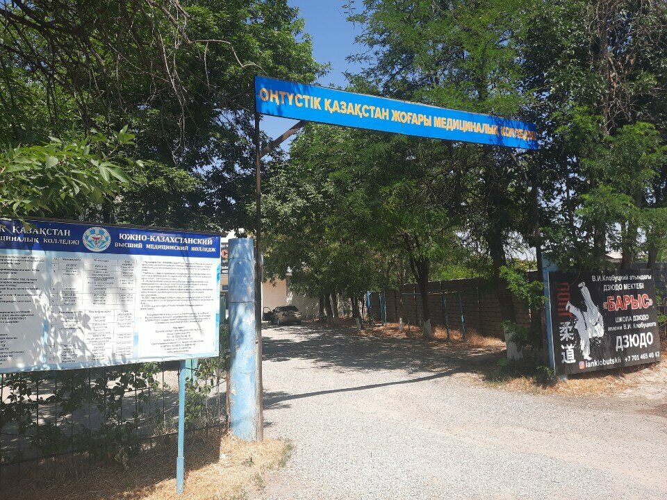 Yüksekokul South Kazakhstan Higher Medical College, Çimkent (Şımkent), foto