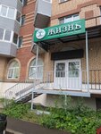 Жизнь (Duvanskiy bulvar No:21), sağlık merkezleri  Ufa'dan