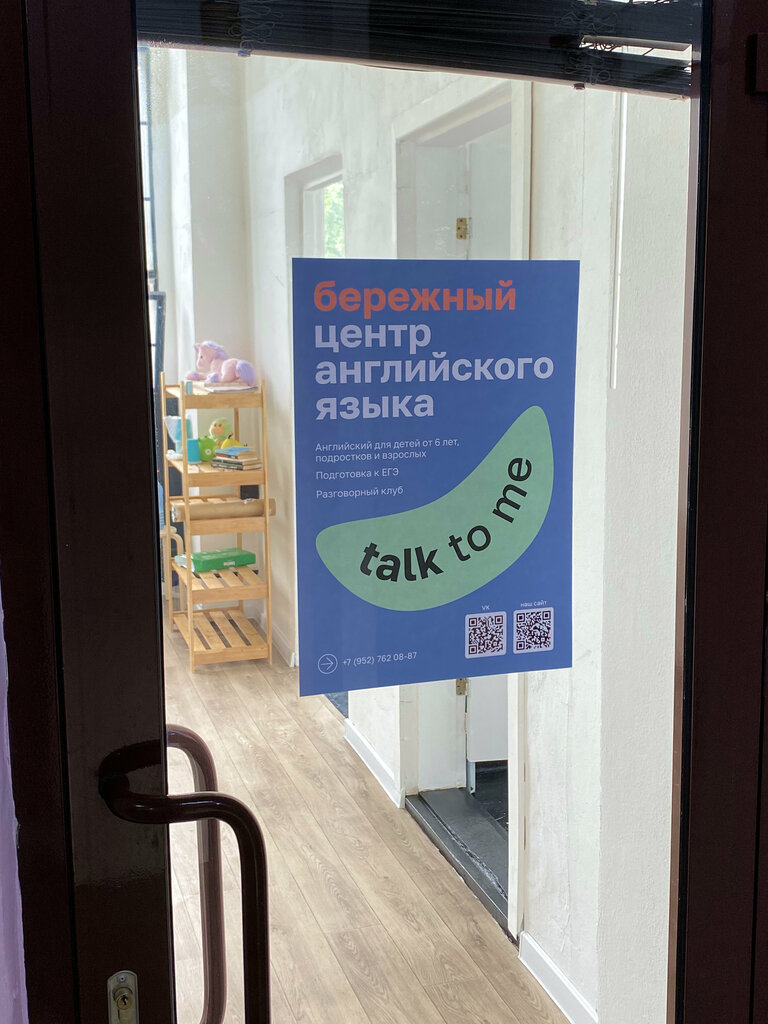 Yabancı dil kursları Talk To Me, Nijni Novgorod, foto