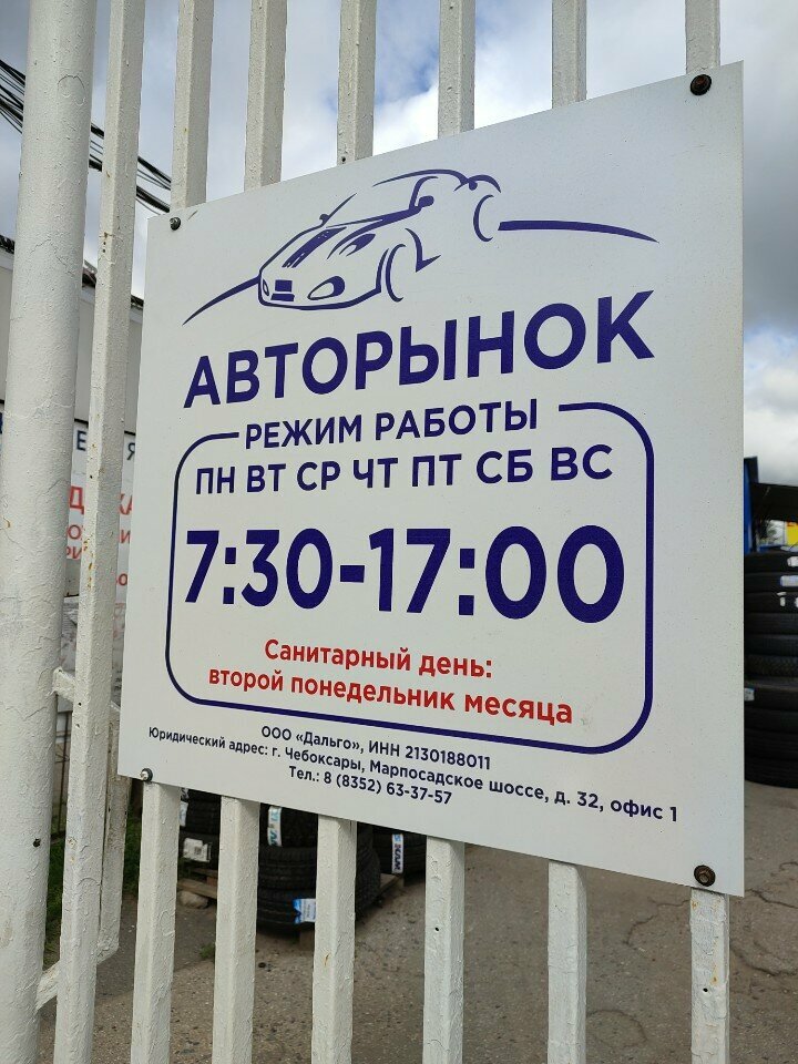 Otomobil servisi Avtovyhlop21 - Remont vyhlopnyh sistem V CHeboksarah, Cheboksary, foto