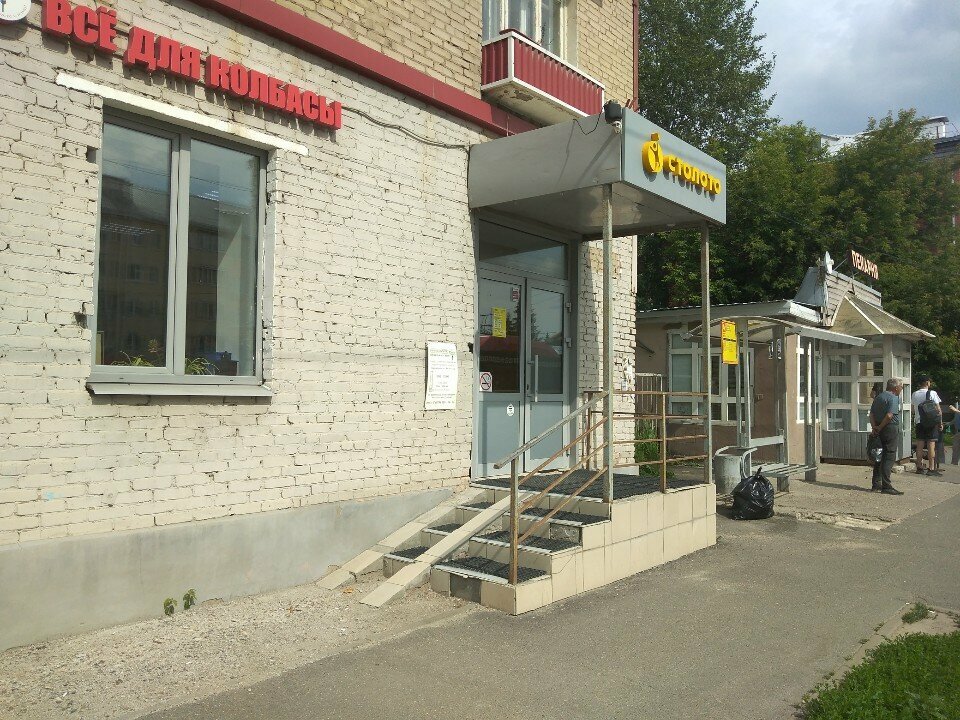 Gıda malzemeleri ve baharatlar M-Pro Everything for homemade sausage, Kazan, foto