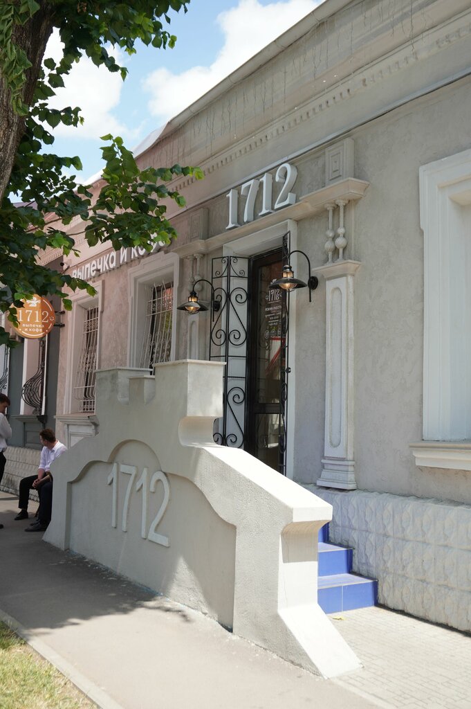 Pasta, şekerleme ve tatlı Confectionery 1712, Simferopol (Akmescit), foto